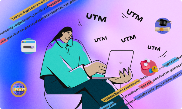 Полное руководство по UTM-меткам. Часть 3 — Генератор для создания UTM-меток от GetCourse. Блог ...