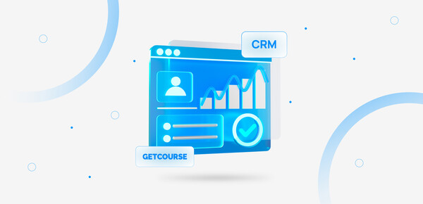 CRM GetCourse - современный инструмент управления в онлайн-образовании. Блог GetCourse