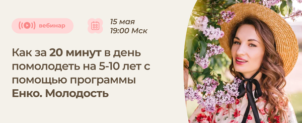 Марафон – «Фасциальное высвобождение»